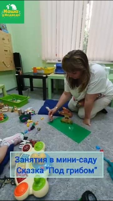 Сказка «Под-грибом»