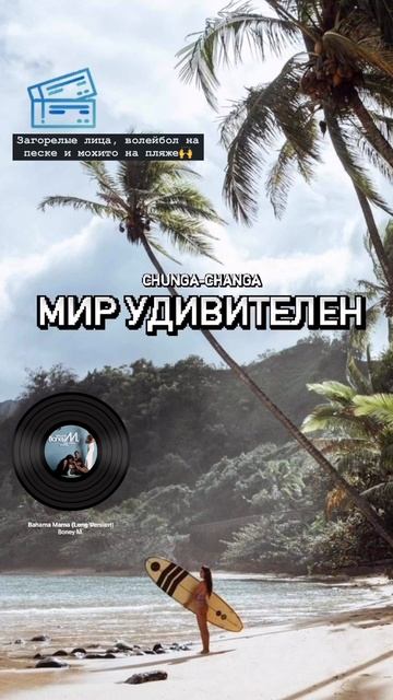 Чунга-Чанга.mp4