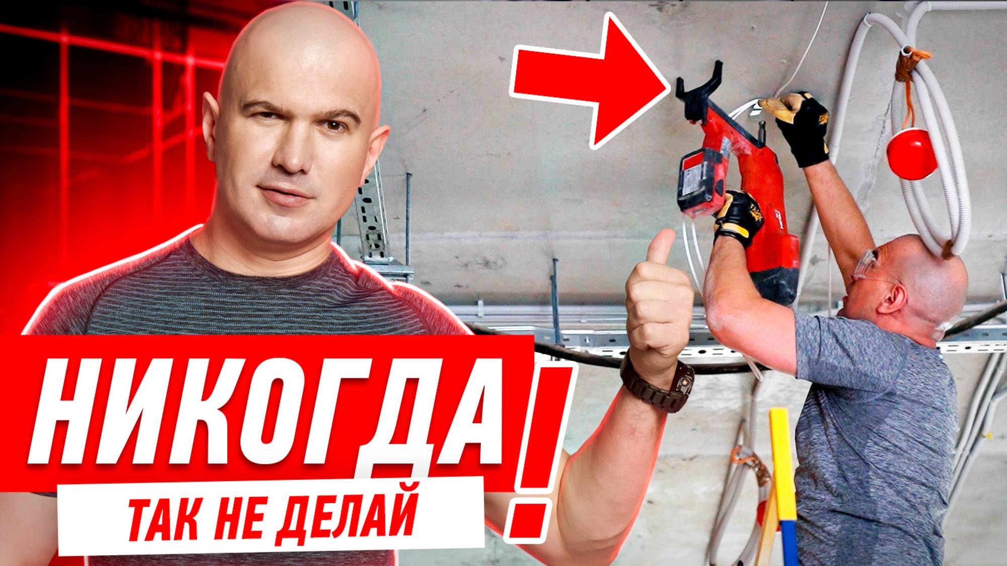 ЭЛЕКТРИКА. ВРЕМЕННАЯ ПРОВОДКА ВО ВРЕМЯ РЕМОНТА КВАРТИРЫ #105 [ ЗЕМСРЕМОНТ, ЗЕМСТАНДАРТ ]