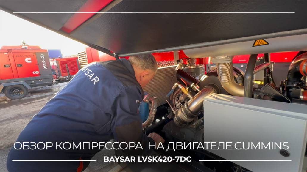Компрессор BAYSAR LVSK420-7DC - обзор с механиками
