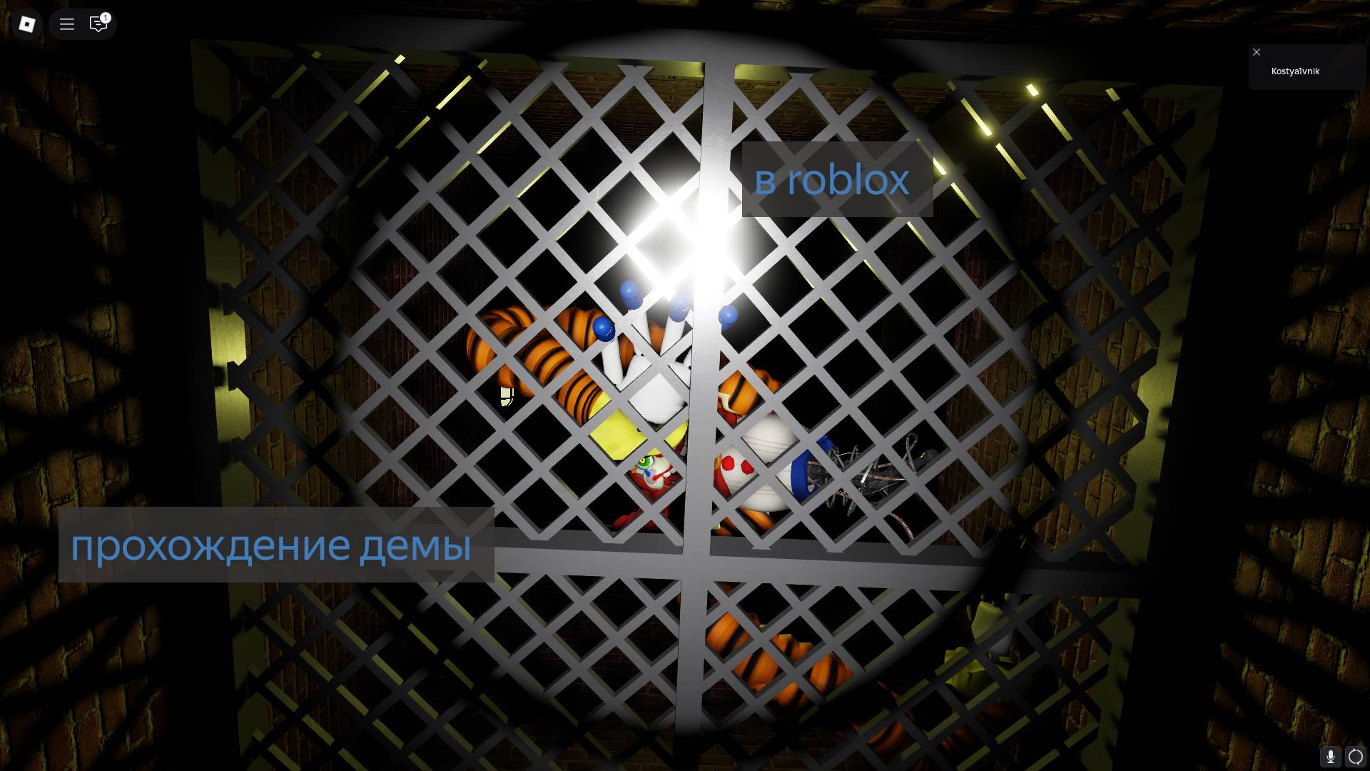 пять ночей с фредди дема секрет мимика в roblox