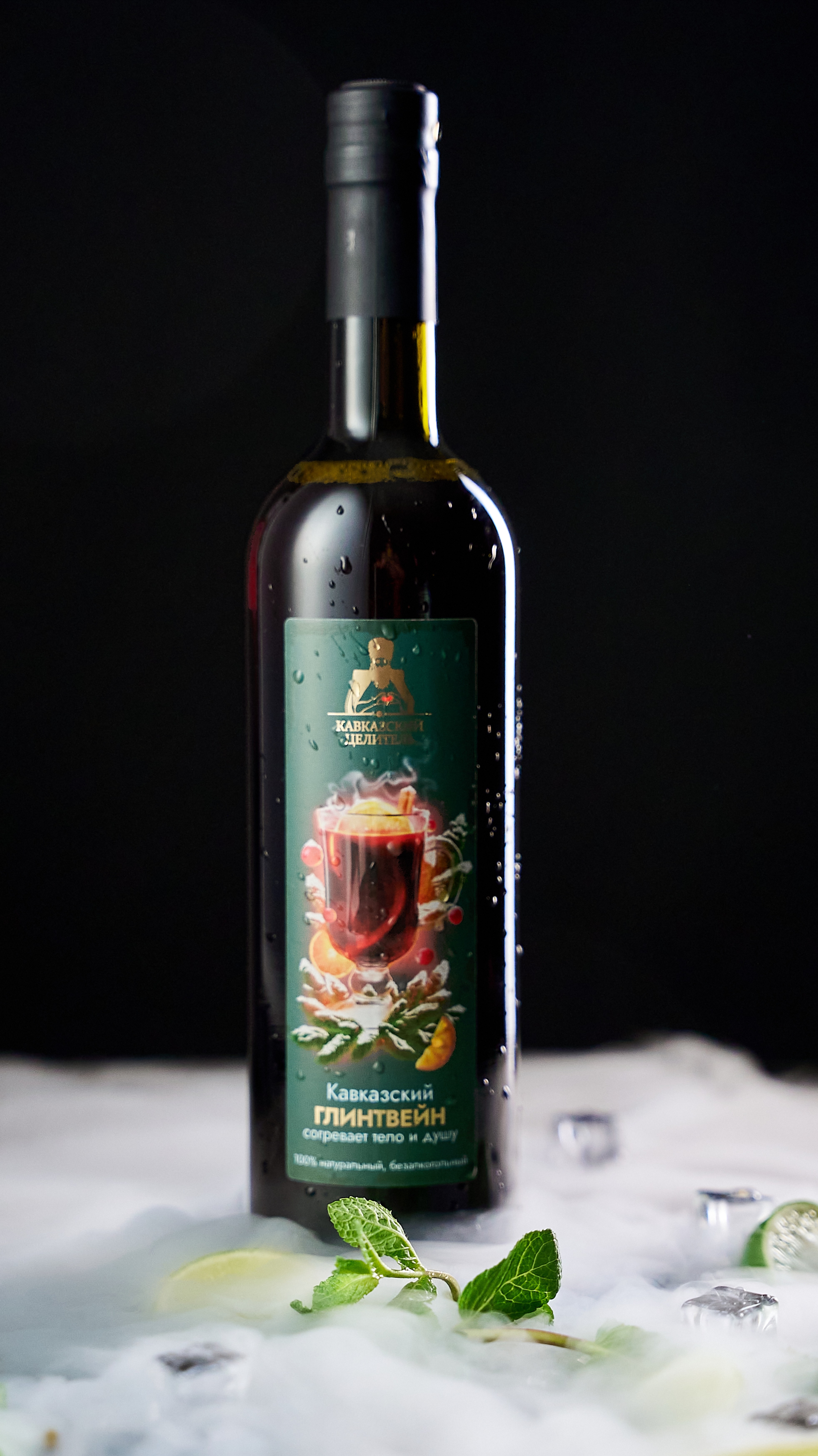 Фуд-видеосъемка премиальный Глинтвейн