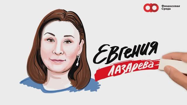 Видео-анонс в стиле видеоскрайбинг для мероприятия по финансовой грамотности. Создание видеороликов