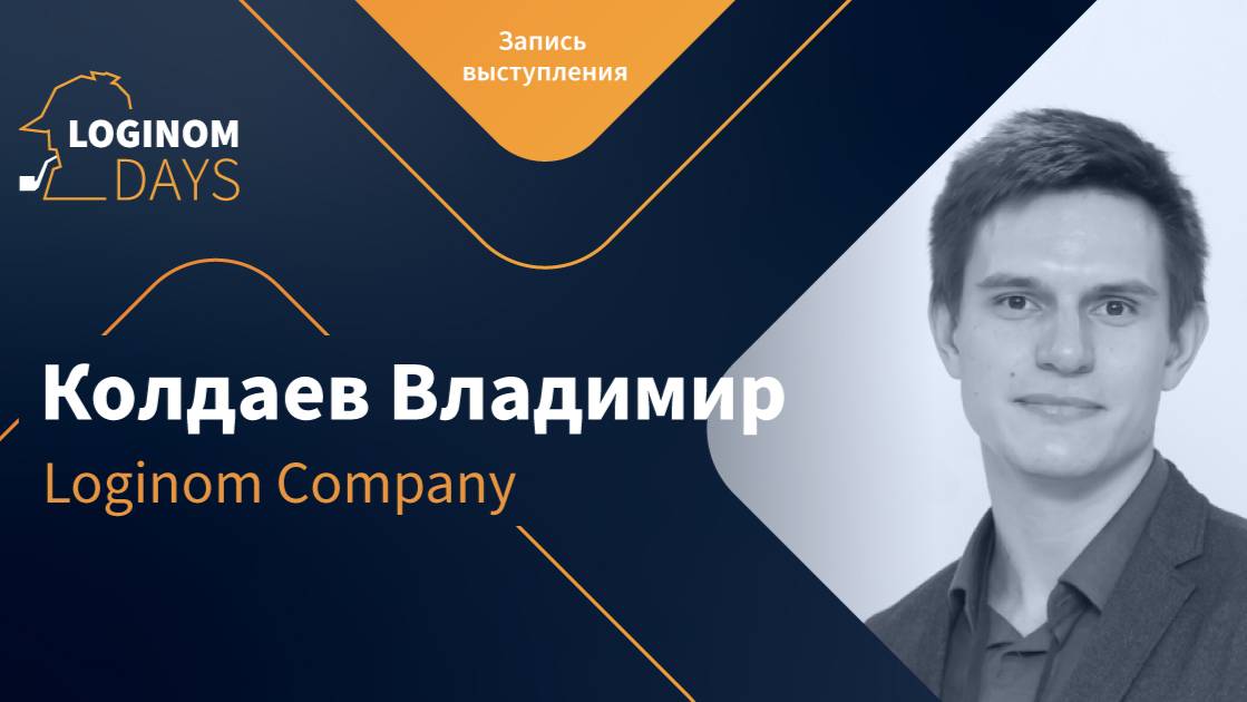 Ключевые тренды развития аналитических платформ