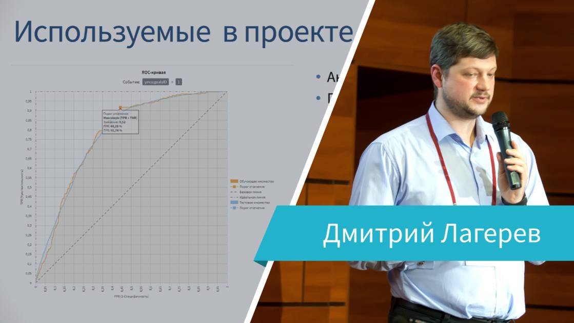 Оценка вероятности совершения целевых действий посетителем сайта. Брянский гос. тех. университет