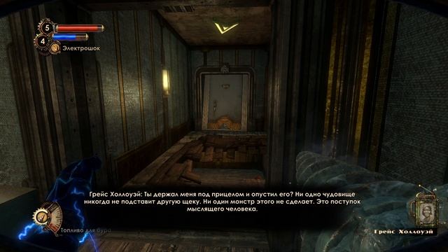 BioShock 2 (Старшая Сестричка) #2