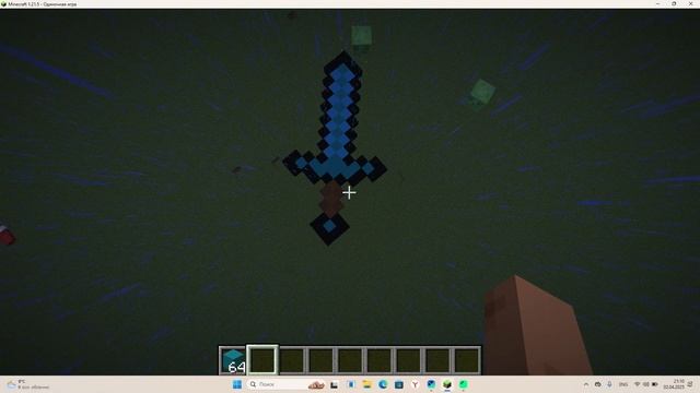 МЕЧ КРУТОЙ МЕЧ