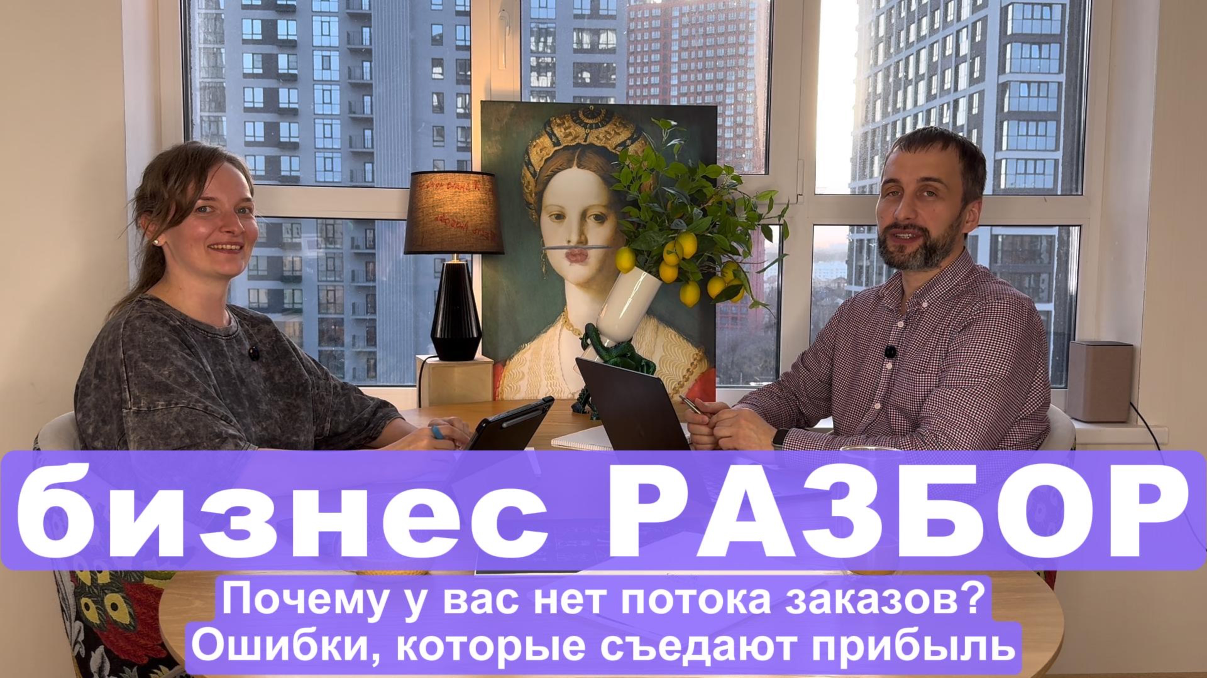 Как превратить дизайн в стабильный доход? Детальный разбор студии интерьеров 🏡