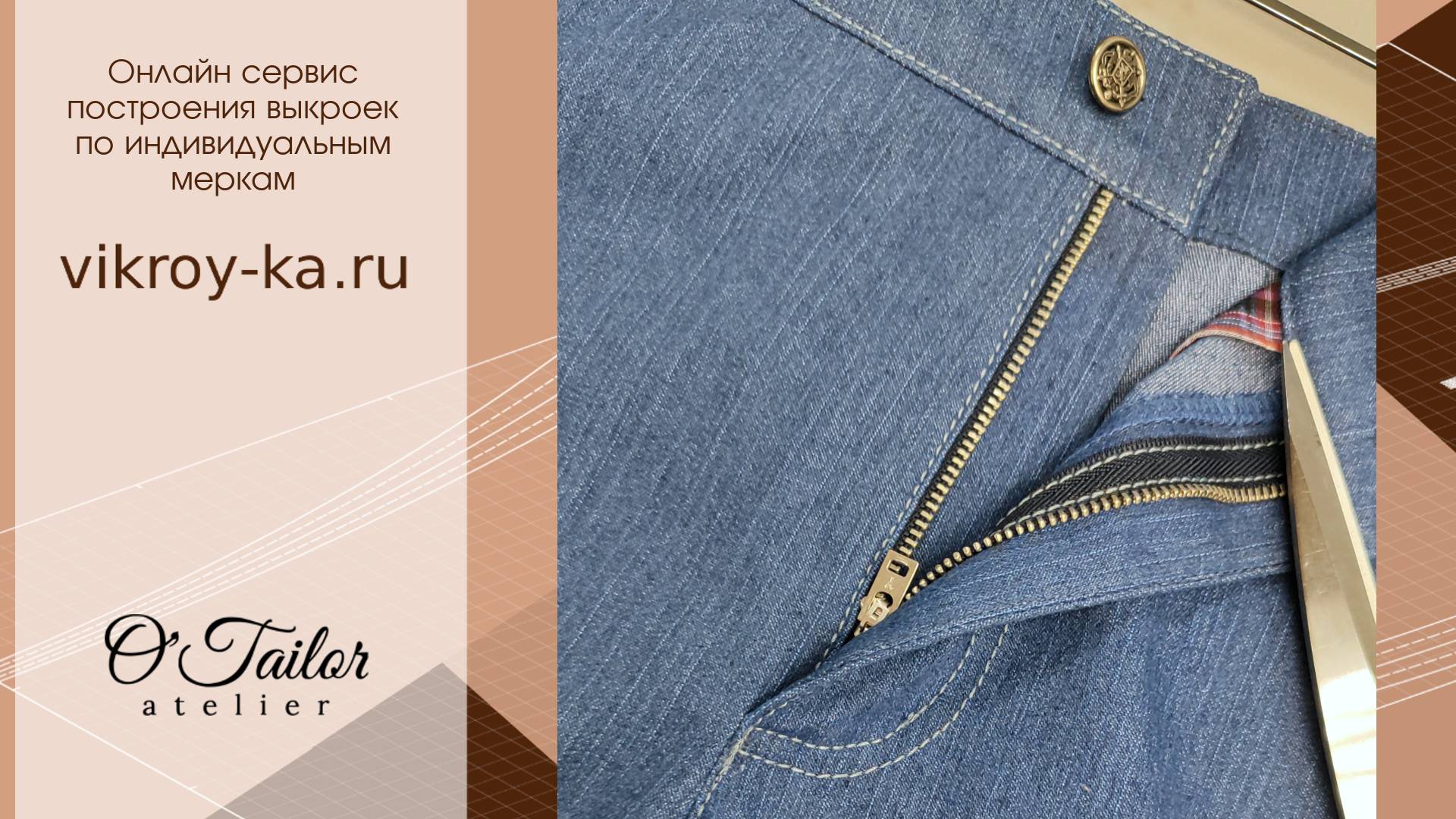 Молния металлическая для джинсов. Почему не расходится?