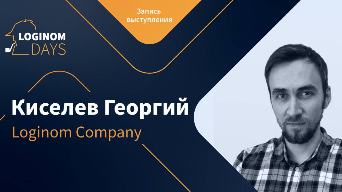 Quality Assurance и автоматизированное тестирование Loginom