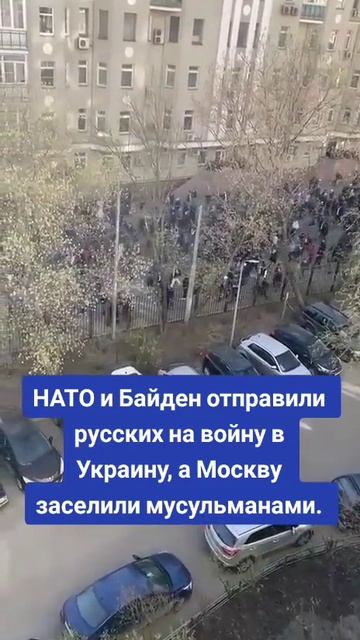 Мигранты штурмуют Москву