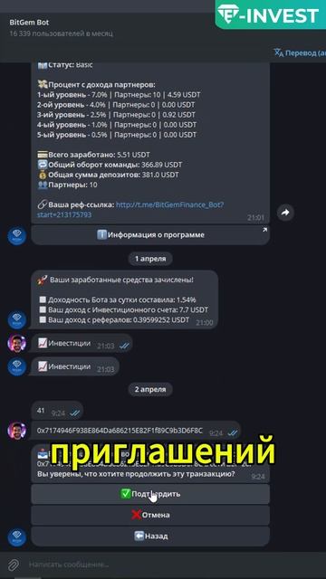 Bitgem Finance реально платит 💸 | Вывод средств на кошелёк в прямом эфире