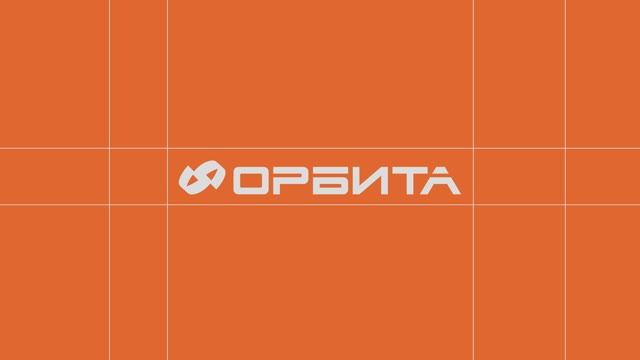 Брендинг архитектурно-проектного бюро Орбита | Шоурил