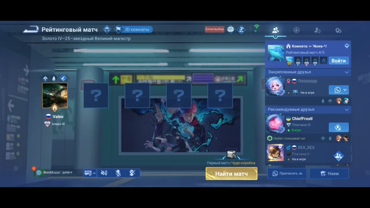 Рейтинг Honor of Kings