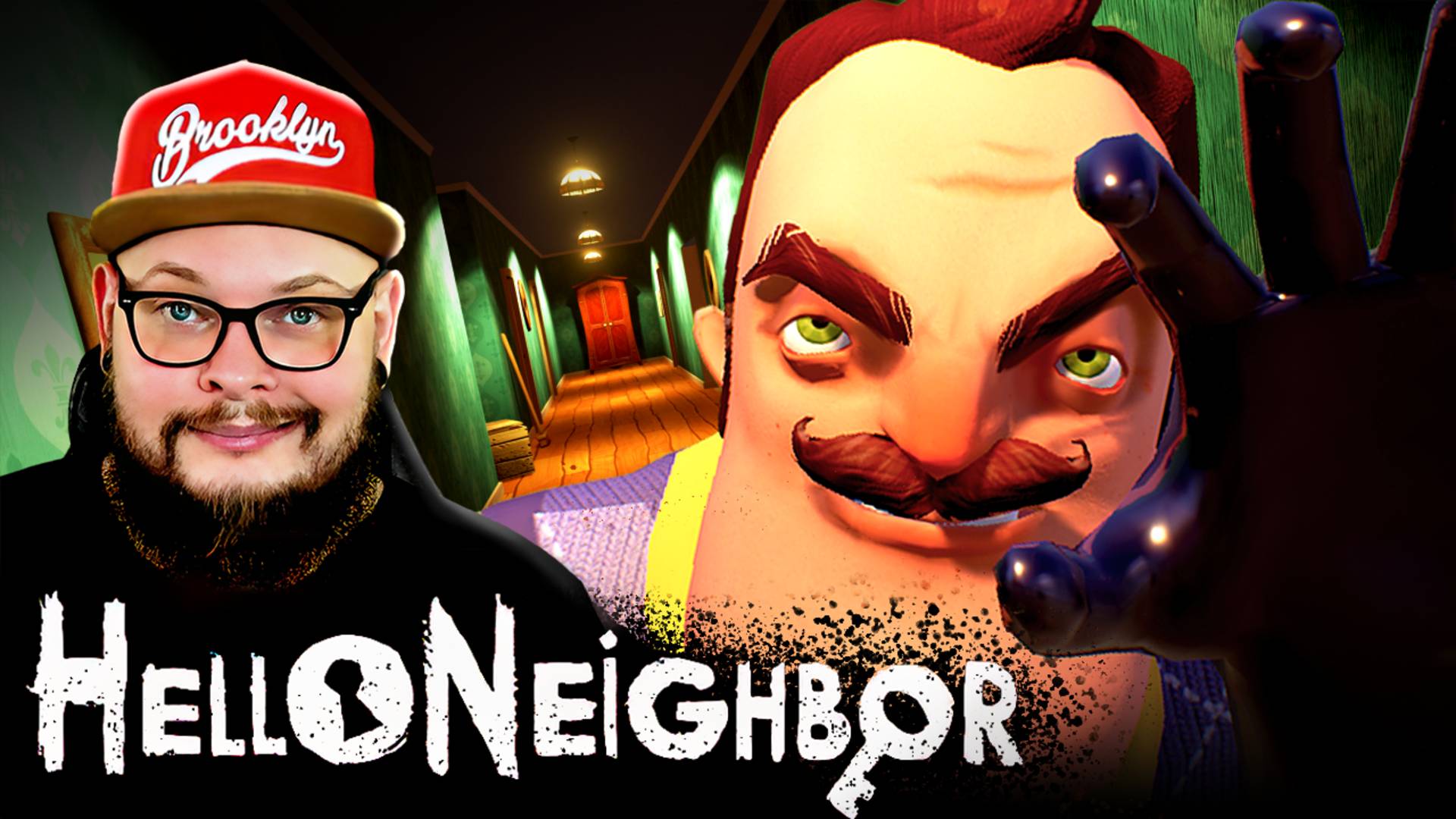 ПОЧТИ ФИНАЛ #4 Hello Neighbor