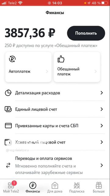Т2 (Tele2), как подключить переадресацию смс с других номеров на основной номер?