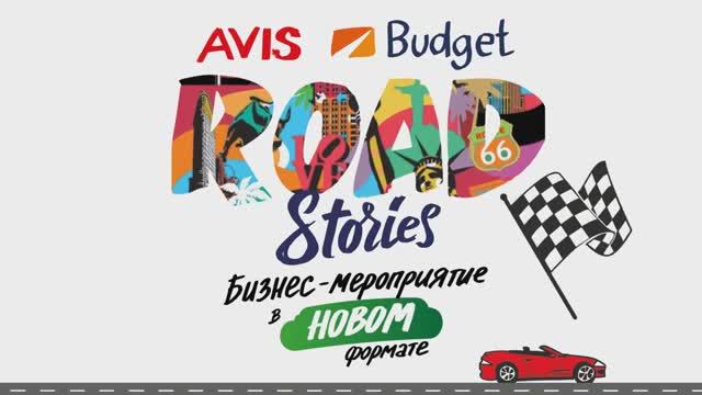 Видео-приглашение. Заказать рекламный рисованный ролик, в стиле 2D анимация, видеоскрайбинг. Avis