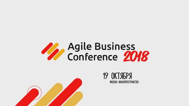 Видеоскрайбинг. Agile Business Conference. Заказать рекламный рисованный ролик, в стиле 2D анимация