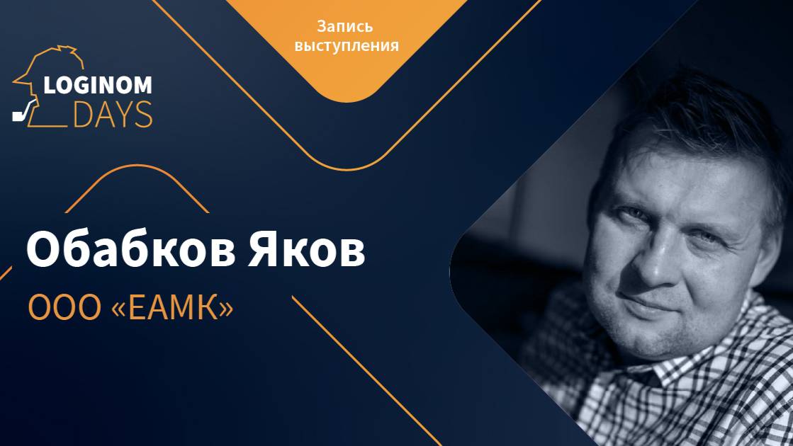 Автоматизированная проверка контрагентов в Loginom