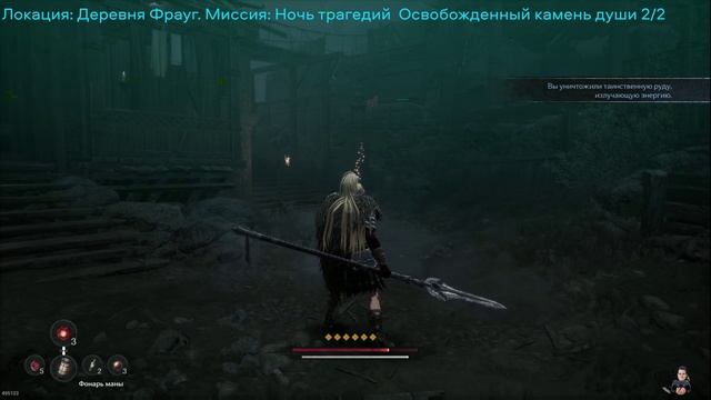 The First Berserker Khazan: Освобожденные камни души +  Горшок, Деревня Фрауг, Миссия: Ночь трагедии