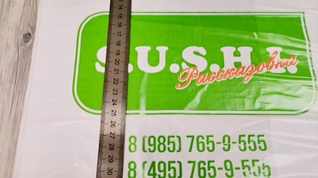 Флексография на пакете-майке, контуры.