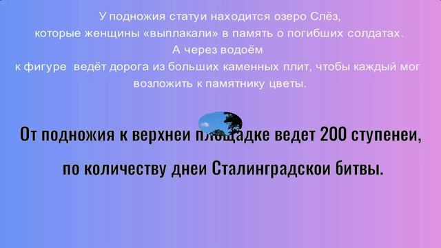 Дорогой славы