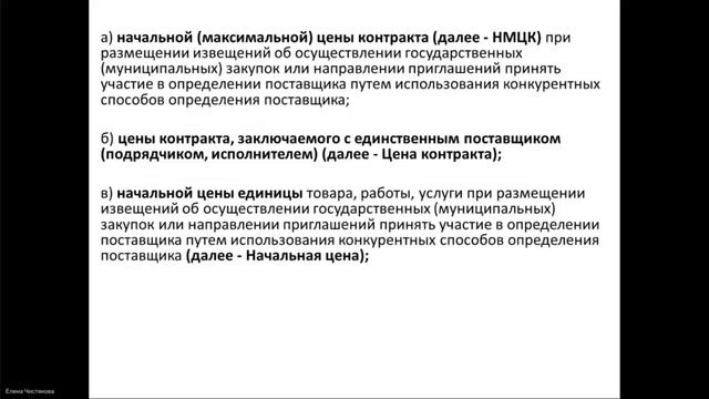 Нововведения в контрактной системе в 2025 году