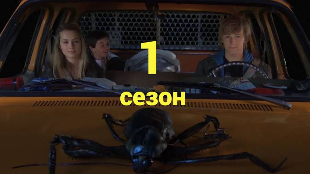 Сериала Держись, Чарли! / Good Luck Charlie Сезон 1 серия 13