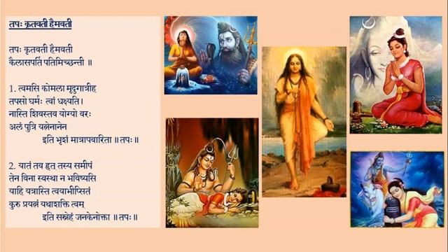 Tapah Krtavati तपः कृतवती - Samskrita Rhyme संस्कृत-बालगीतम्- Bala Geetam -Kids song