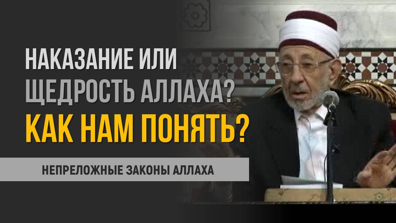 Ч.2. Истидрадж. Наказание или щедрость Аллаха: как мусульманину распознать истидрадж?