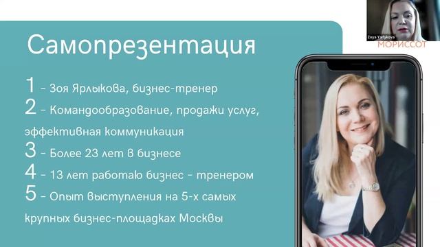 12 месяцев. Гость месяца Зоя Ярлыкова. Про нетворкинги