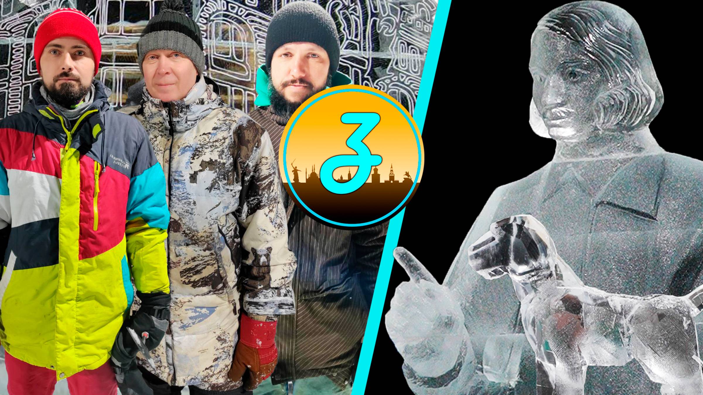 Как создают ледовые скульптуры?