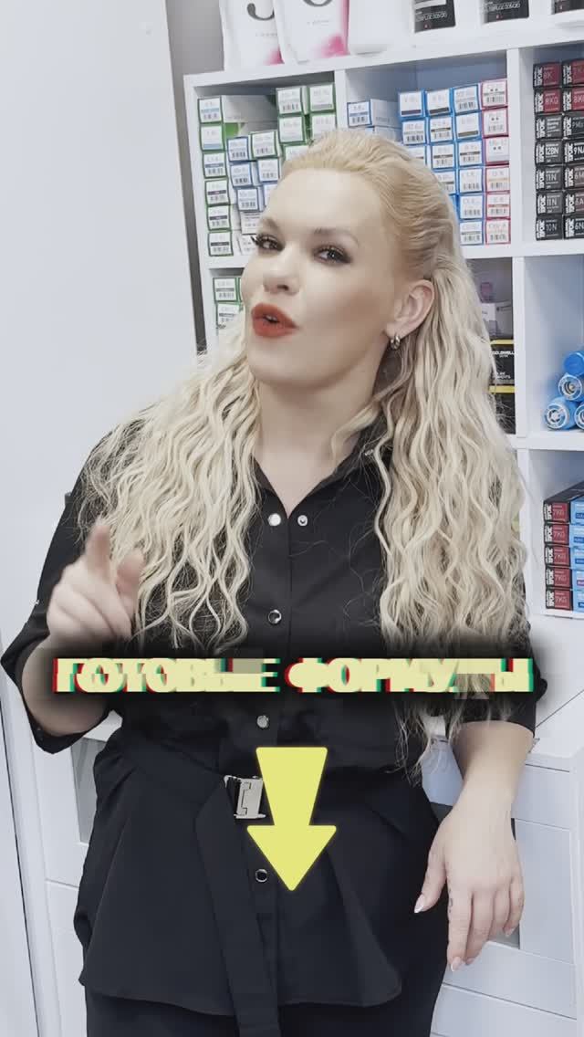 ГОТОВАЯ ФОРМУЛА ОКРАШИВАНИЯ 😱 - ЗАБИРАЙ СЕБЕ