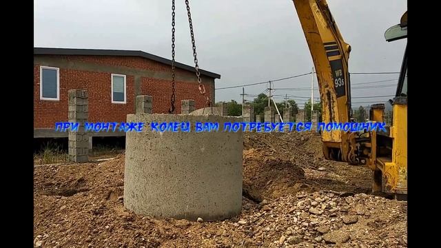 Монтаж колодца