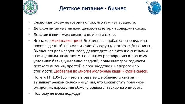 Формирование здоровых привычек у детей - рассказывает Саввина А.Д., врач-диетолог ГБУ РЦОЗИМП