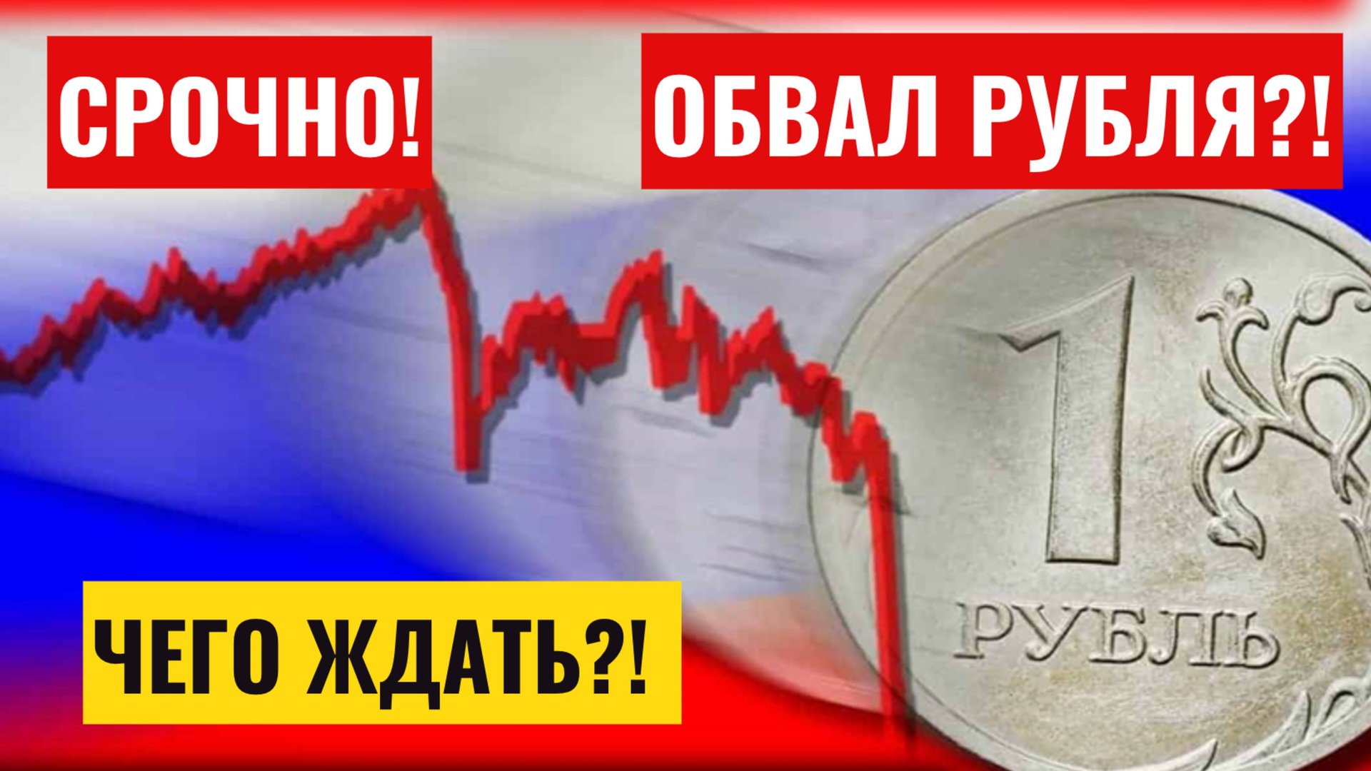 Прогноз Курса Доллара: Анализ и Прогнозы
