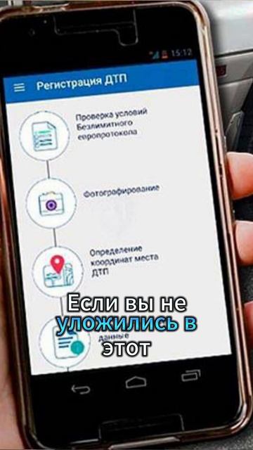 🚔 ДТП? Вы обязаны это знать! 1 час – иначе потеряете деньги!