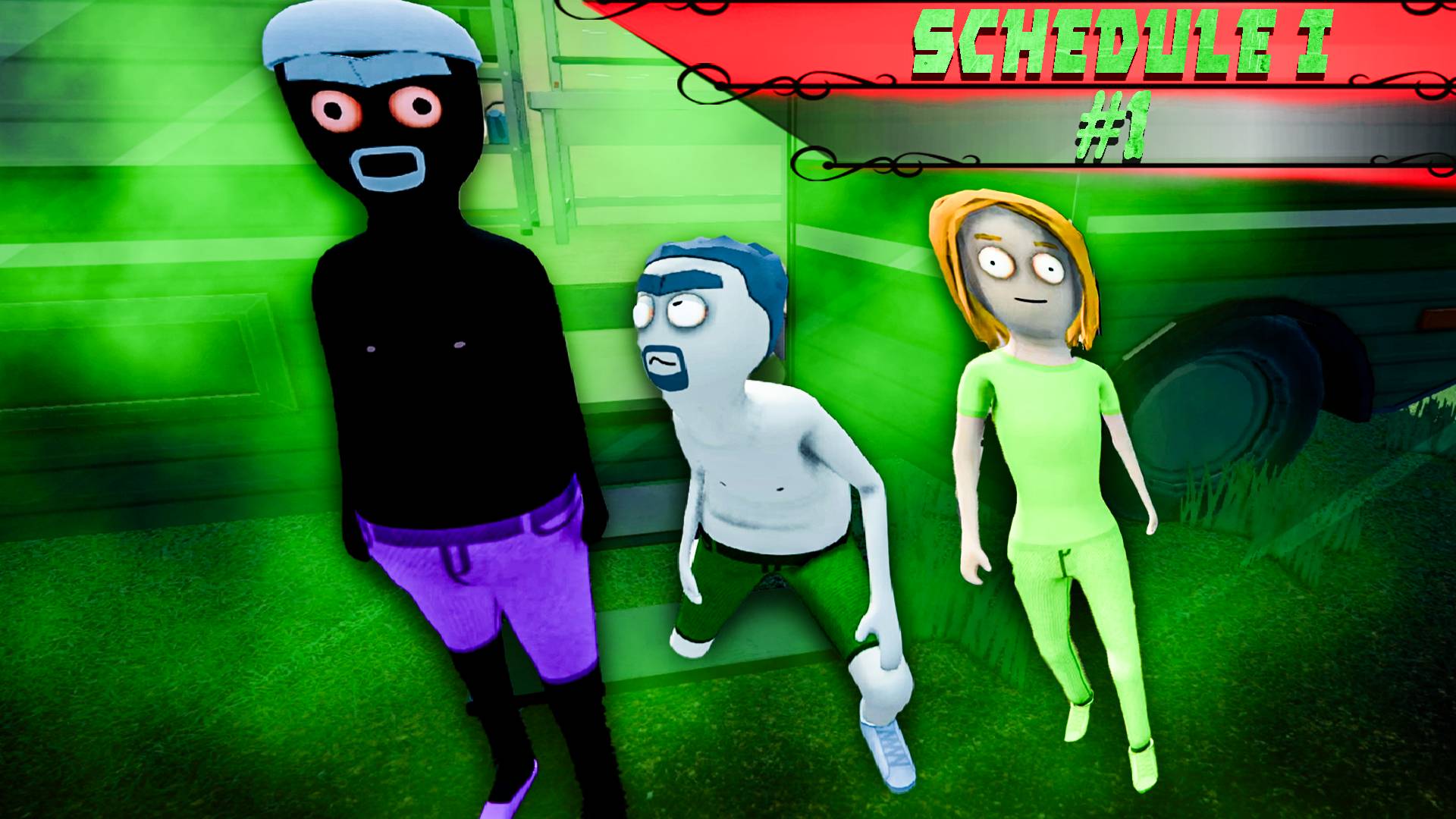 ТРИ БИЗНЕСМЕНА , ОДНА КРОВАТЬ, ДВА КУСТА | Schedule I | #1