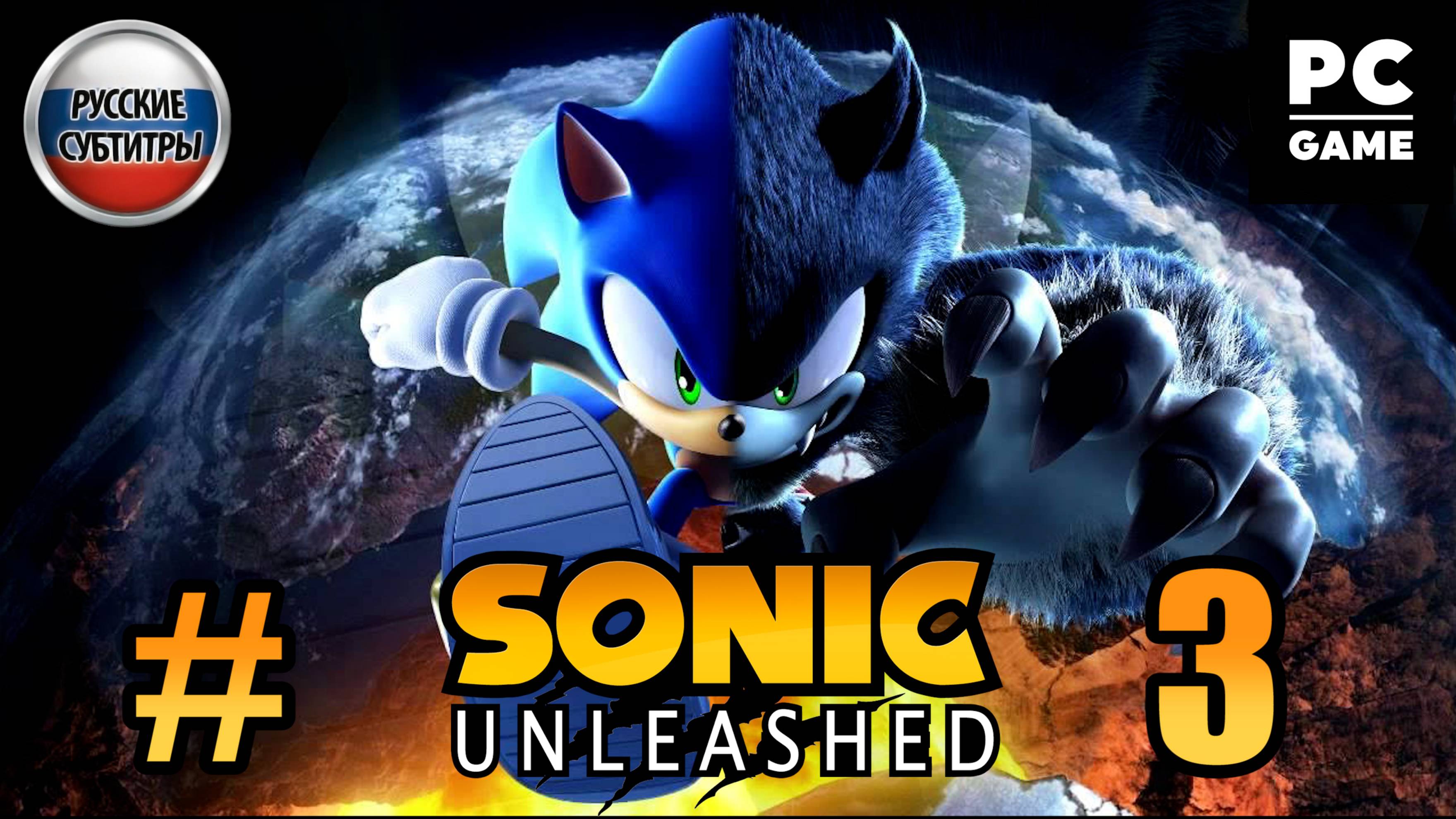 Sonic Unleashed ►Часть 3 ►Остров Мельница | Акт 3 ►СПАГОНИЯ ►Бег По Крышам | Акт 1 [PC / JP-RUS]