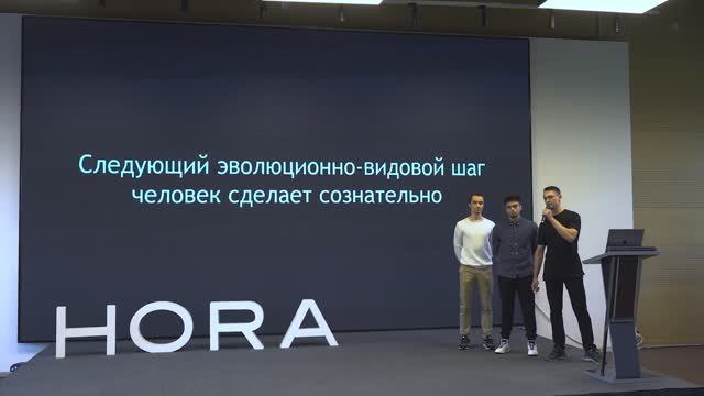 ФОРУМ "HORA® CAMP" 2023. Величие эволюции. По материалам Учения ХОРА™