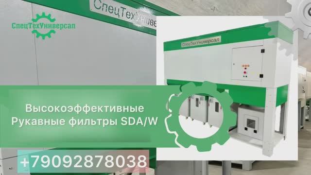 📞89092878038 Вытяжка промышленная. Промышленная вентиляция 💥
#аспирация #вытяжка_для_станков #SDA