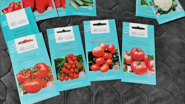 САМЫЕ УРОЖАЙНЫЕ СЕМЕНА ДЛЯ ОГОРОДА! ОБЗОР ПОСЫЛКИ ОТ НПО САДЫ РОССИИ.