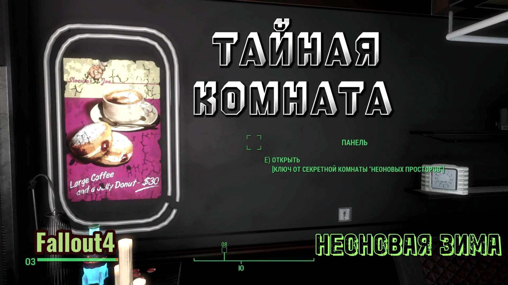 Тайная Комната