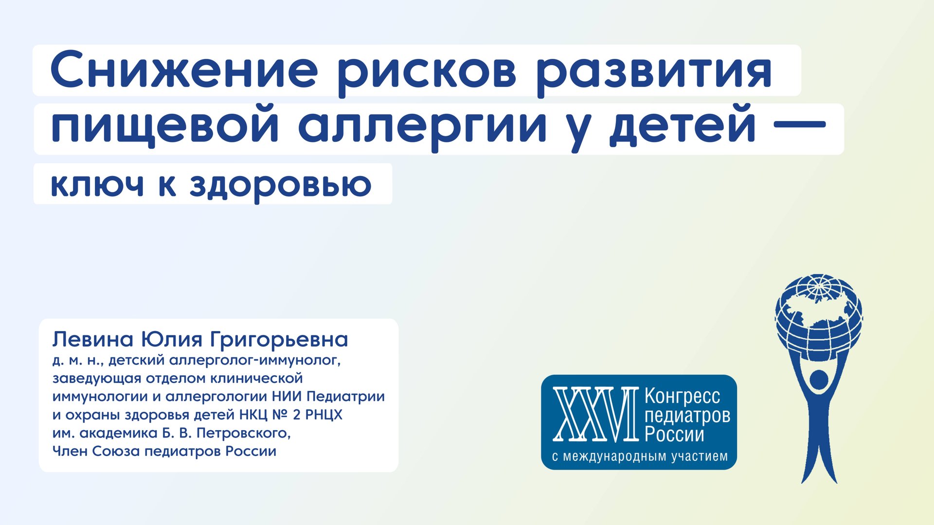Снижение рисков развития пищевой аллергии у детей