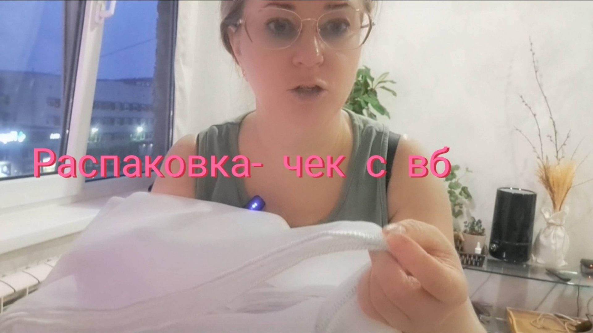 ЛЮБИМАЯ РУБРИКА/ РАСПАКОВОЧКА/ЧТО КУПИЛА НА ВБ