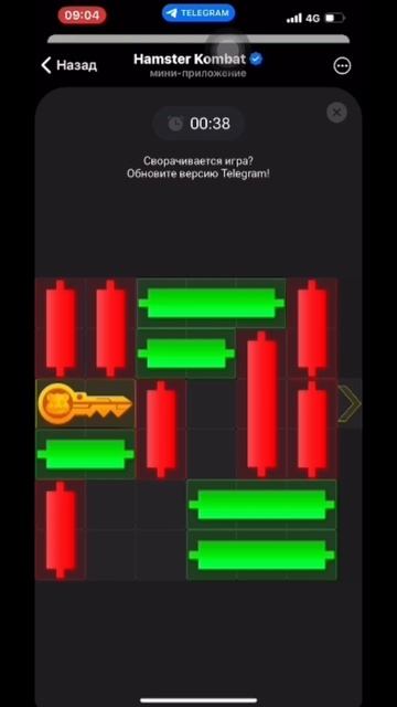 Головоломка 10 октября в хомяке