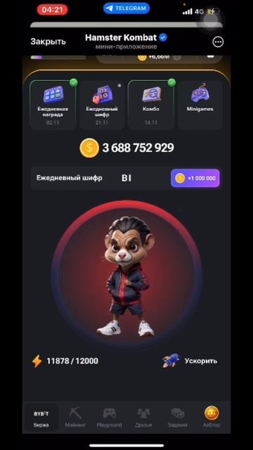 Шифр хомяка 17-18 сентября