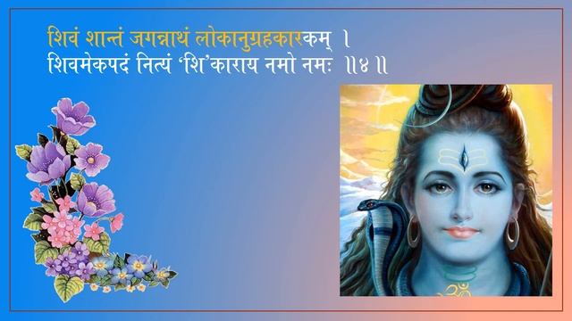 Shiva Shadakshara Stotra- Devanagari Lyrics - Devotional Hymn on Shiva - Samskrta Stotram