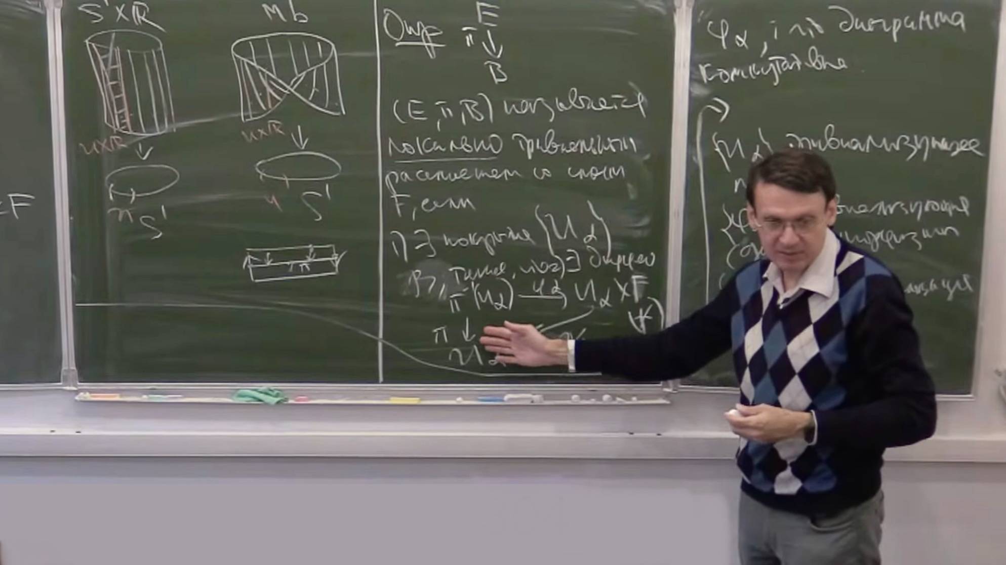 Дифференциальная геометрия, Лекция 8, А.В.Пенской