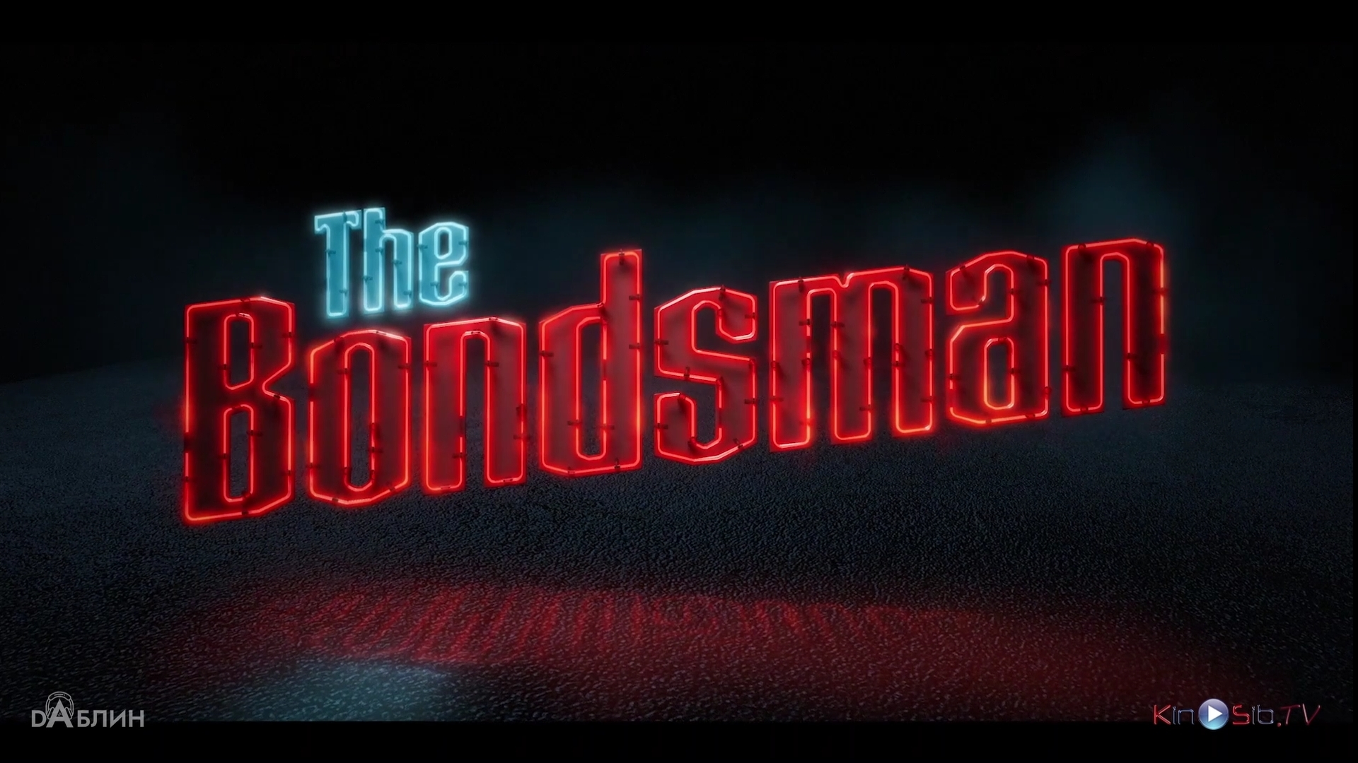 Охотник за головами | Русский трейлер / The Bondsman | Official Red Band Trailer